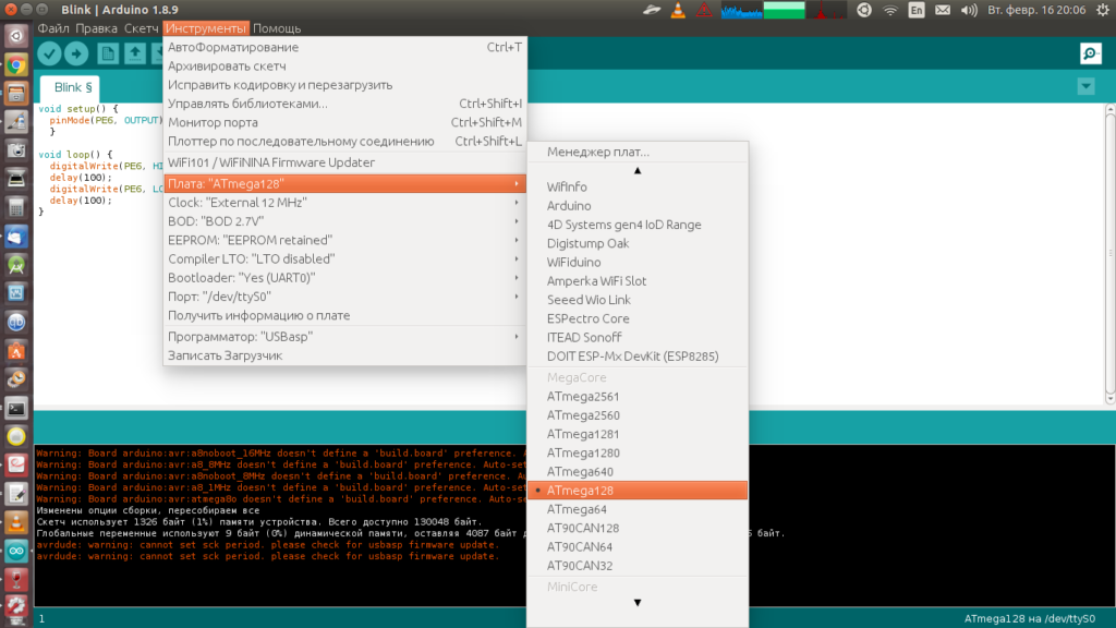 ATmega128 + Arduino IDE — rcl-radio.ru